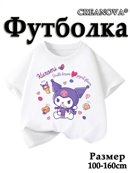 Футболка Девочки CREANOVA мягкий белый, размер 120 Лавсан купить c доставкой на OZON по низкой ...