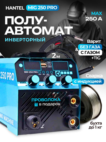Сварочный аппарат инверторный / сварочный полуавтомат с газом и без ...