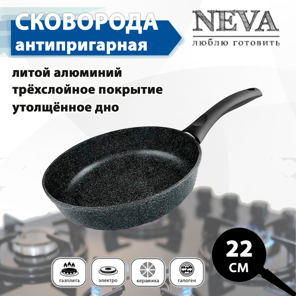 Сковорода NEVA NG12x Granite, 22 см купить c доставкой на OZON по ...