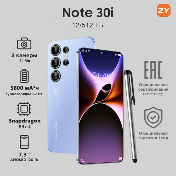 Смартфон ZUNYI SJU19-Note 30i-A19-1 512 ГБ 12 ГБ Синий IPS 2 SIM купить c доставкой на OZON по ...
