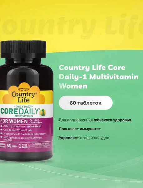 Country Life Core Daily-1 Мультивитамин для Женщин 60 таблеток купить ...
