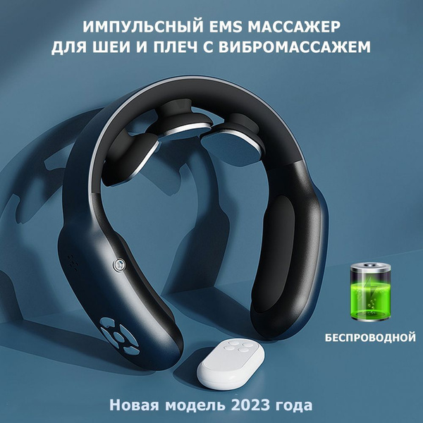 Массажер для шеи и плеч MSG-035 электрический, импульсный, вибрационный, с тепловым прогревом ...