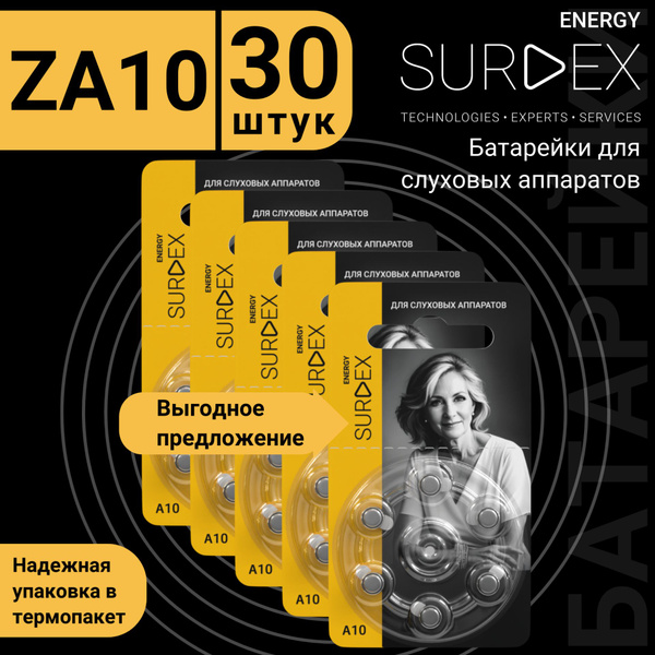 SURDEX Energy ZA10 Батарейки для слуховых аппаратов воздушно-цинковые ...