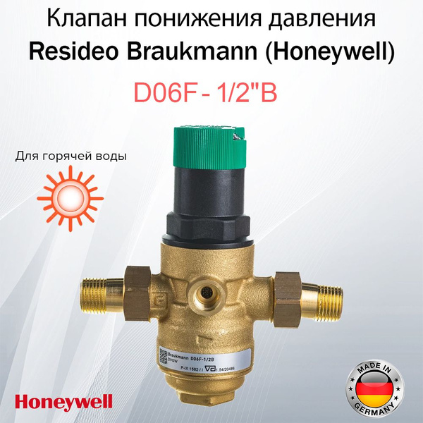 Клапан понижения давления Honeywell Braukmann D06F-1/2"B (для горячей ...