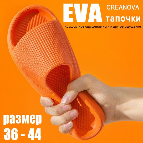 Тапочки Женский, Мужской CREANOVA, размер 36 мандариновый Лето купить c доставкой на OZON по ...