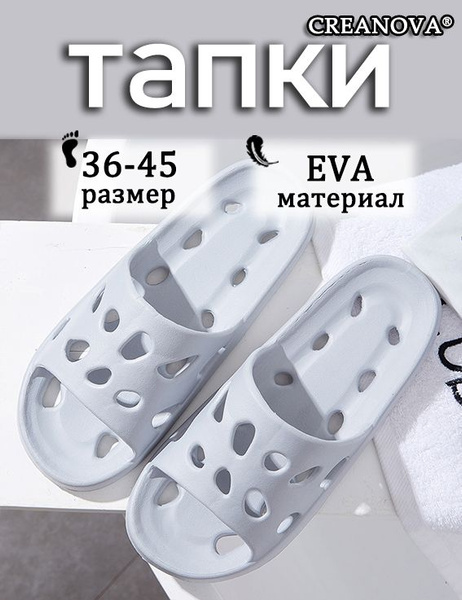 Шлепанцы Женский CREANOVA, размер 40, 41 EVA Без застёжки На любой сезон купить c доставкой на ...