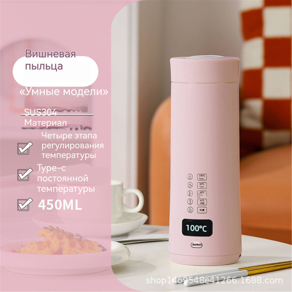 Электрический чайник SKU05722-powder, USB constant temperature, светло ...