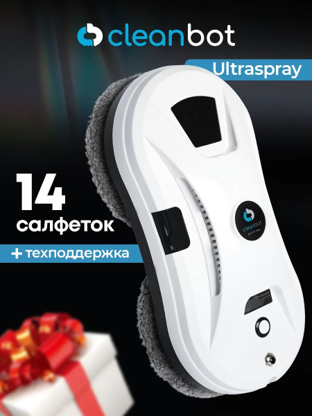 Робот мойщик окон с распылением Cleanbot Ultraspray, мощный пылесос ...