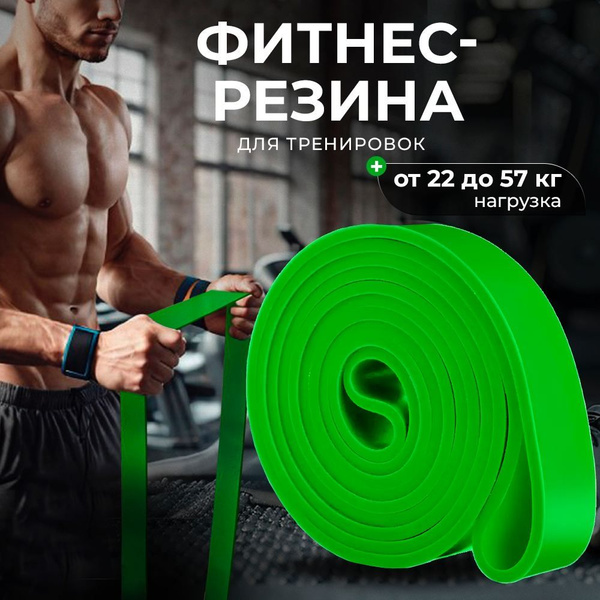 Резинка для фитнеса, жгут для тренировок, ленточный эспандер, резина ...
