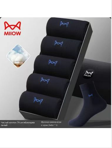 Комплект носков Женский, Мужской Miiow, размер 38, 39 Софт На любой сезон синий лист, сине ...
