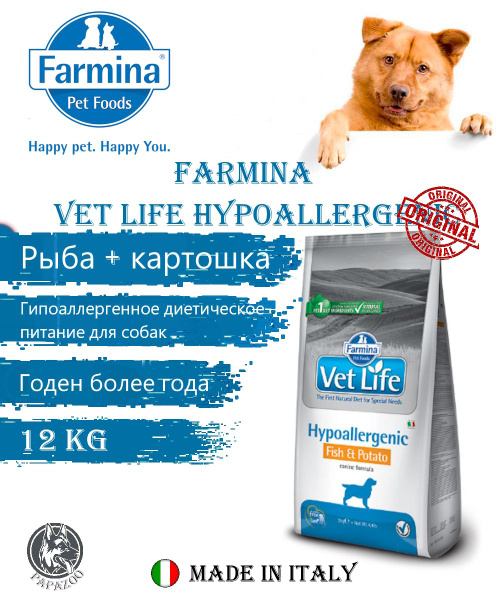 Farmina Vet Life Hypoallergenic корм для собак сухой, 12 кг купить на OZON по низкой цене ...