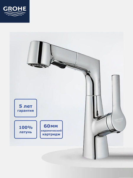 Смеситель для кухонной мойки Eurosmart с вытяжным душем хром GROHE купить на OZON по низкой цене ...