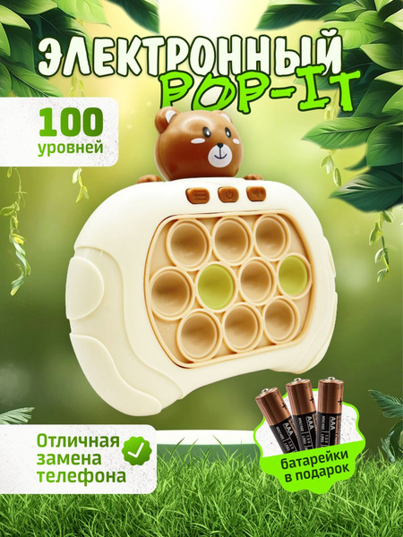 Электронный Поп Ит на русском языке Медвежонок / Интерактивная ...