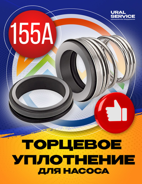 Торцевое уплотнение 155А-24 CE/CA/NBR/SUS304 купить на OZON по низкой цене (1829815983)