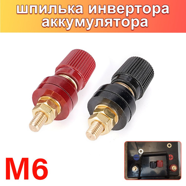 Высокотоковые клеммы из чистой меди M6/M8/M10 весь медный набор-Аккумулятор Запасные части-Пара ...