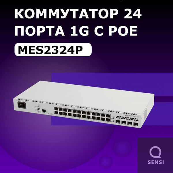 ELTEX Коммутатор, белый купить на OZON по низкой цене (1831531257)