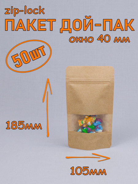 Пакет Дой-пак SoftHome, 10,5*18,5 см крафт окно 4 см см, Бумага купить c доставкой на OZON по ...