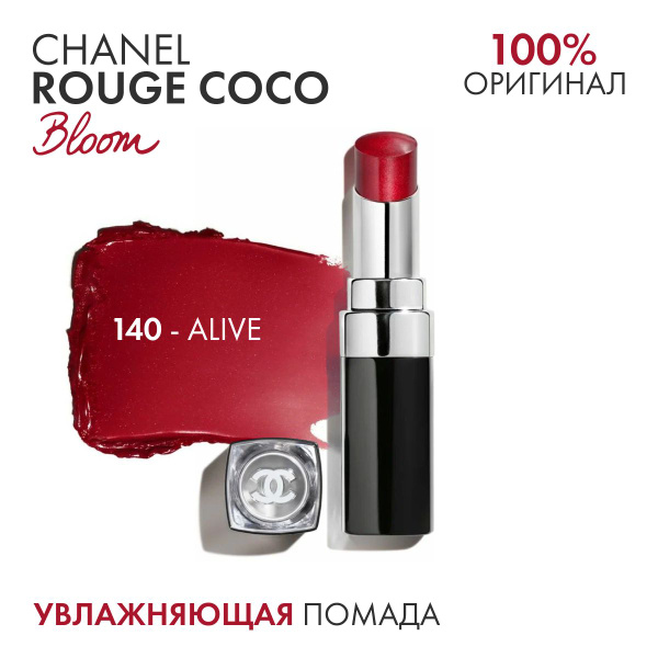 Губная помада Chanel Rouge Coco Bloom 140 - Alive купить на OZON по ...