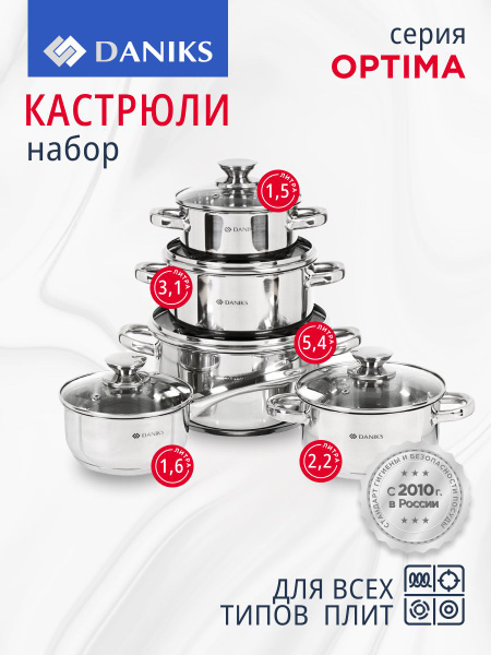 Daniks Набор посуды из нержавеющей стали с крышками 1.5, 2.2, 3.1, 5.4 л ковш 1.5 л Оптима ...