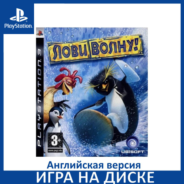 Игра Surfs Up (Лови волну!)PS3 Диск на PlayStation 3 Английская версия ...