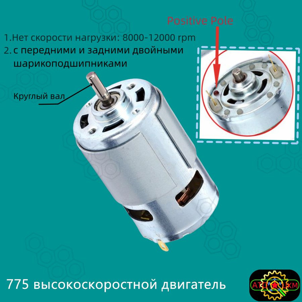 775 высокомоментный двигатель/оснащен передними и задними двойными ...