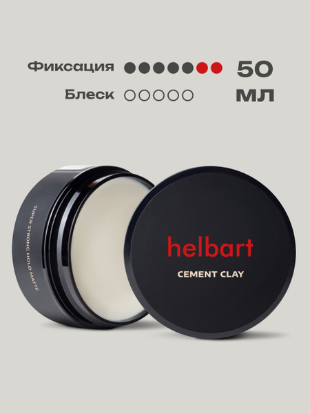 helbart Воск для волос, 50 мл купить на OZON по низкой цене (1779090491)