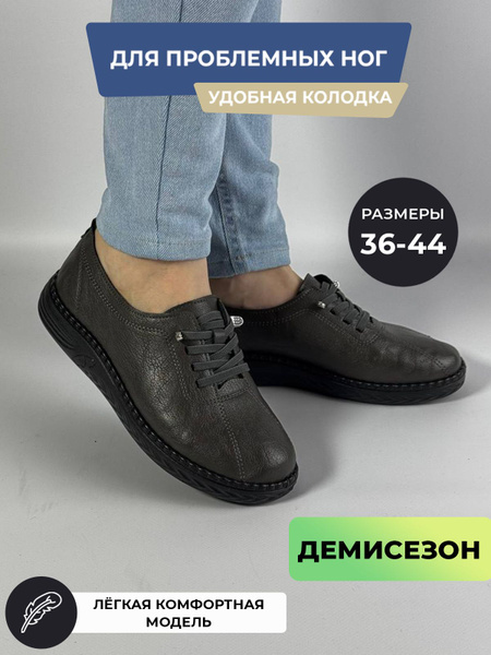 Мокасины Женский tapki.vsem серый, размер 41 Система скоростной шнуровки На любой сезон Закрытый ...