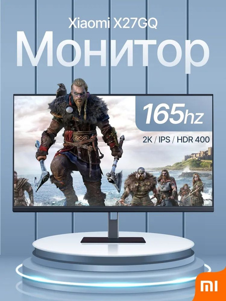 Xiaomi 27" Монитор Redmi Display X27GQ 27" 2K 165GHz (P27QBA-RX), черный, черно-серый купить на ...