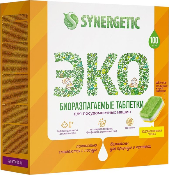 Таблетки для посудомоечных машин Synergetic 100шт купить на OZON по низкой цене (1853211536)
