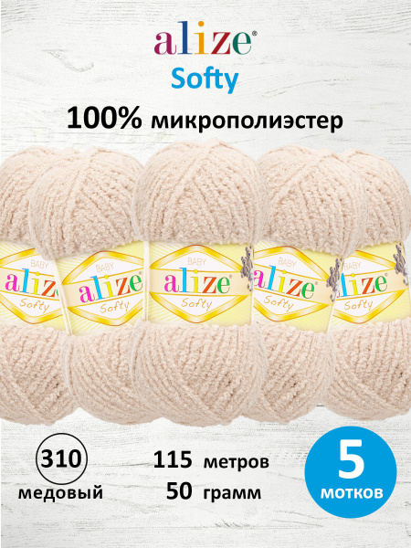 Пряжа для вязания Softy, 50 г 115 м, 5 шт, ALIZE, 310 медовый купить на OZON по низкой цене ...