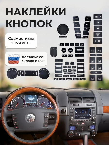 Набор наклеек в салон автомобиля Tyaper 1 купить c доставкой на OZON по ...