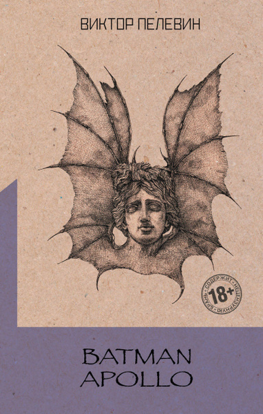 Batman Apollo купить на OZON по низкой цене (1994435878)
