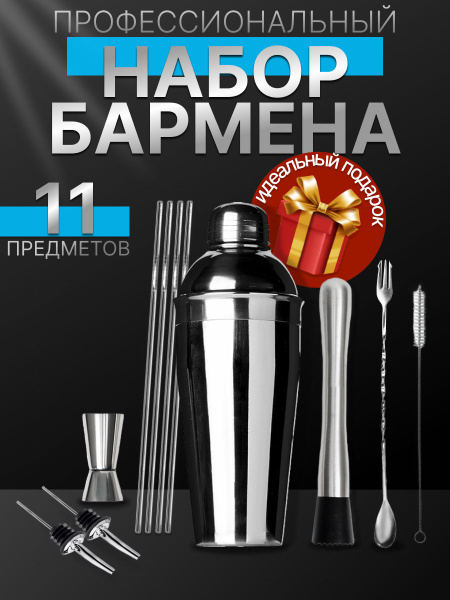 EdenWeiss Набор для приготовления коктейлей, 11 шт купить на OZON по ...