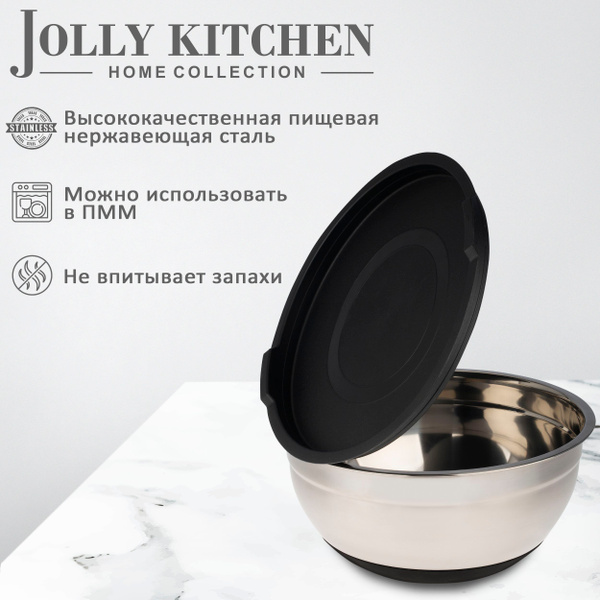 Миска JOLLY KITCHEN, 1900 мл, Нержавеющая сталь купить c доставкой на ...