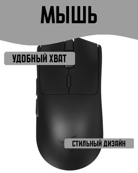 Мышь беспроводная Razer беспроводная Мышка/// , черный,5466243 купить c ...