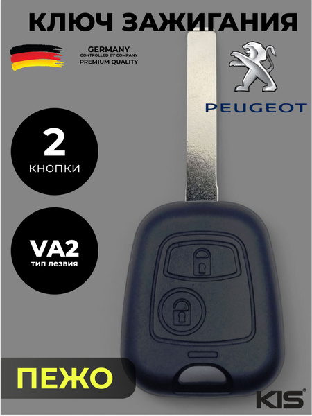 Корпус ключа зажигания для Peugeot Пежо 106 107 206 207 306 ( 2 кнопки, лезвие VA2) арт. PG-S15 ...