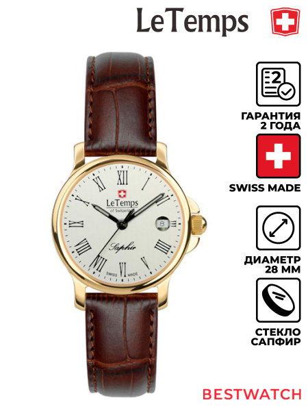 Швейцарские женские наручные часы Le Temps Zafira Lady LT1056.52BL62 ...