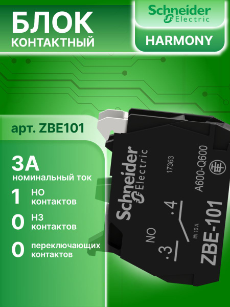 Блок контактный для кнопки 1НО Harmony Schneider Electric ZBE101 купить ...