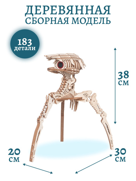 LEMMO Деревянный 3D конструктор модель сборная - Светильник Робот ...