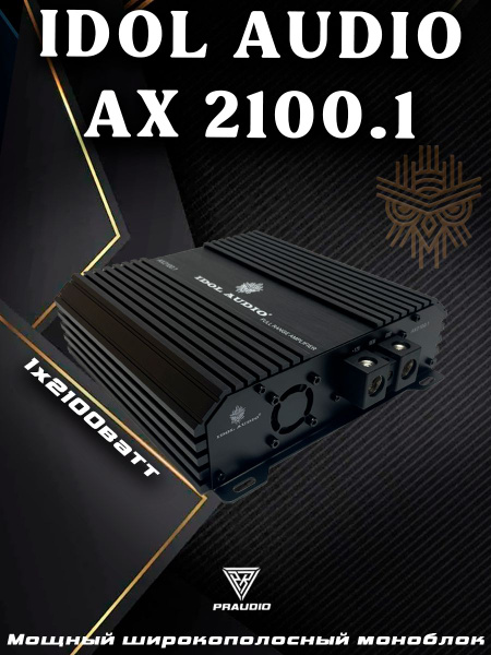 Усилитель автомобильный Idol Audio AX 2100.1 купить на OZON по низкой ...