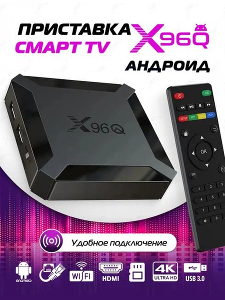 Медиаплеер MAGIC GHOST тв приставка андроид, HDMI, черный, Android купить c доставкой на OZON по ...