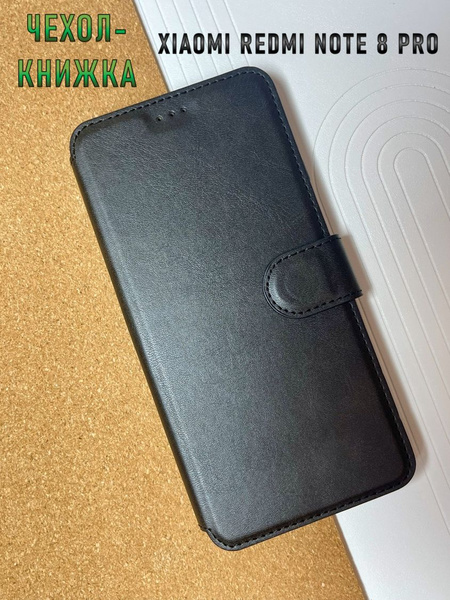 Чехол книжка для Xiaomi Redmi Note 8 Pro кожаный с магнитной застежкой ...