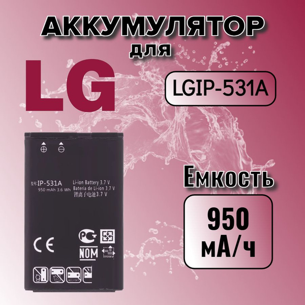 Аккумулятор для LG LGIP-531A (GM200 / G360) Premium, 950 mAh купить на ...