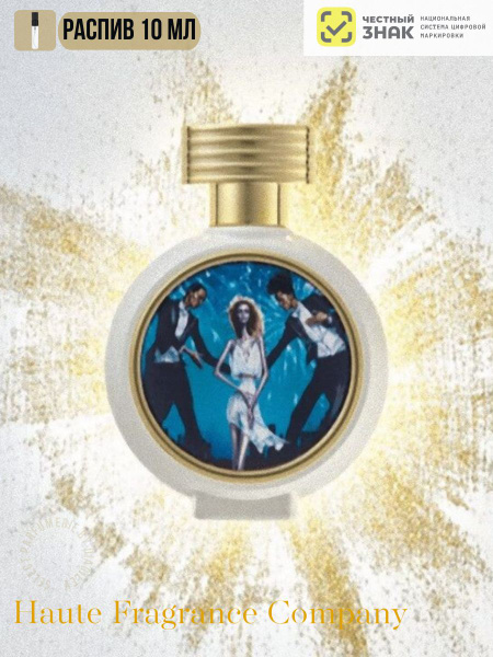 HAUTE FRAGRANCE COMPANY Вода парфюмерная Delicious Kisses 10 мл купить ...