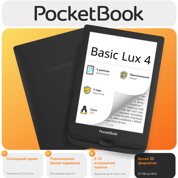 Электронная книга Pocketbook 618 Basic Lux 4, Монохромный - купить по ...