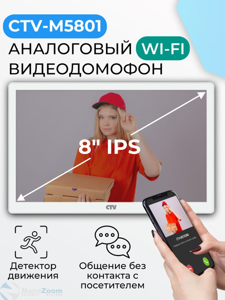Видеодомофон для квартиры CTV M5801 White - Wi-Fi монитор для дома или офиса, аналоговый ...