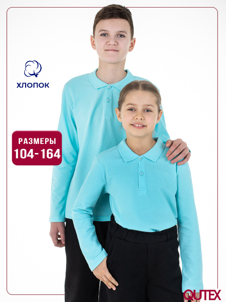 Поло Мальчики, Девочки QUTEX бирюзовый Длинный, размер 140, 146 Хлопок Однотонный прямой Офисный ...
