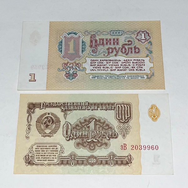 Коллекционная банкнота СССР 1961 год 1 рубль . купить на OZON по низкой цене (1858610273)