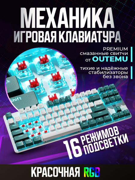 WISEBOT Игровая клавиатура беспроводная Механическая клавиатура GE87 ...