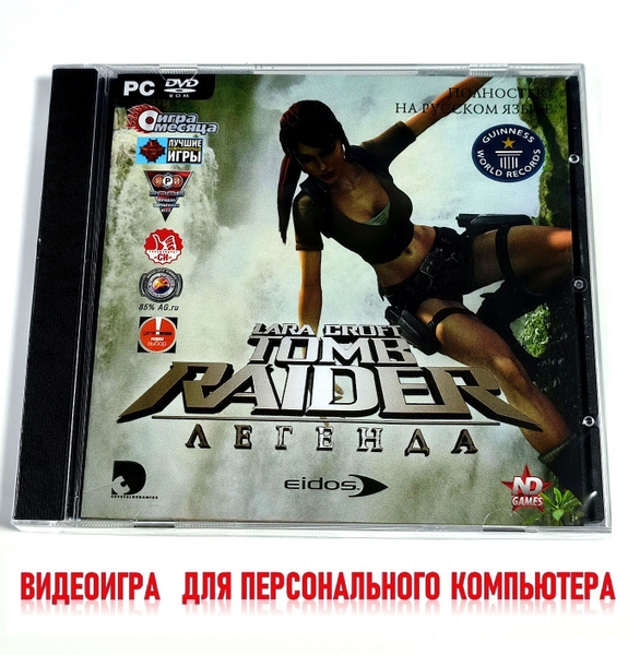 Видеоигра. Lara Croft Tomb Raider. Легенда (2006, Jewel, PC-DVD, для ...